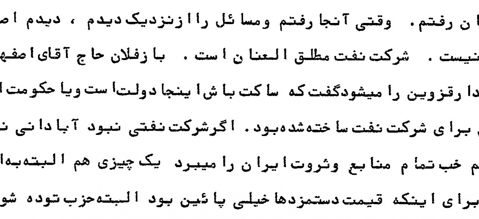 Iranian Oral History Project | Harvard Library